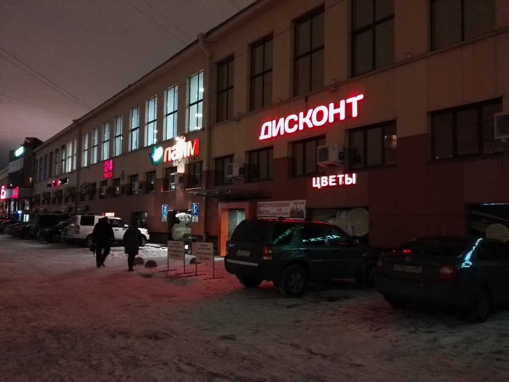 Süpermarket Laym, Saint‑Petersburg, foto