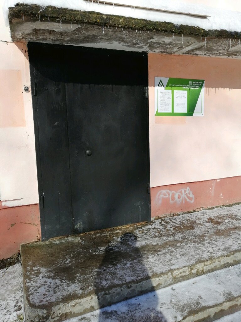 Yönetim ofisi Городская управляющая компания, Perm, foto