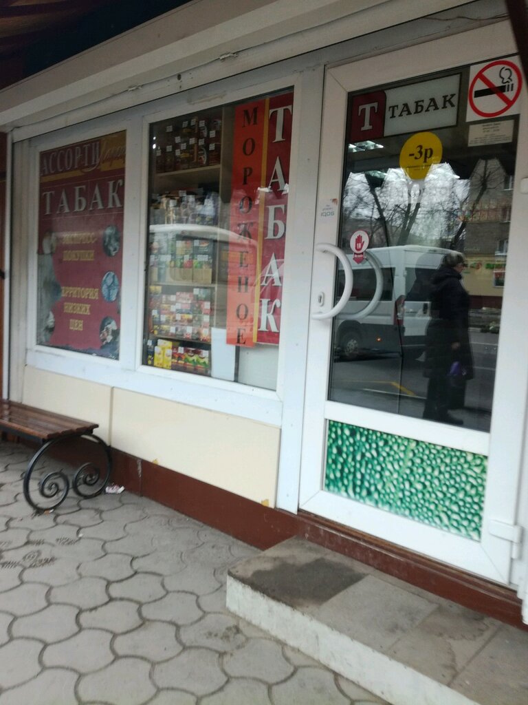 Tütün, sigara mağazaları Ассорти ларец, Voronej, foto