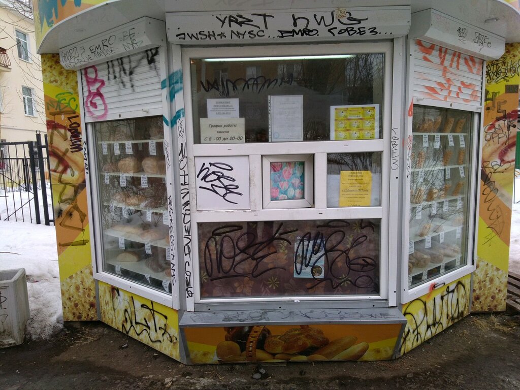 Ekmek fırını Киоск по продаже хлебобулочных изделий, Yekaterinburg, foto
