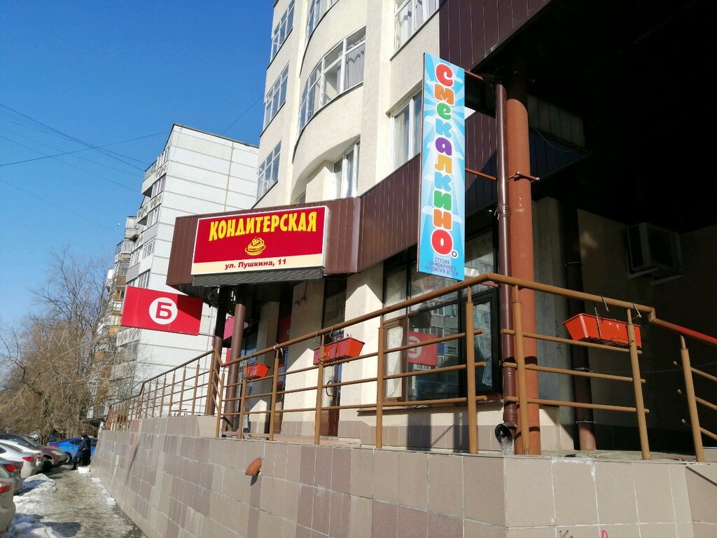 Çocuk gelişim merkezleri Смекалкино, Penza, foto