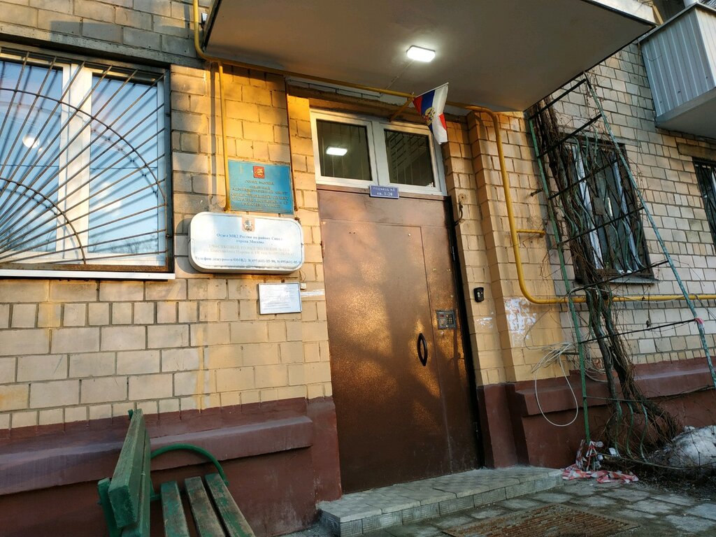 Zabıta Opop Sao, rayon Sokol, Moskova, foto