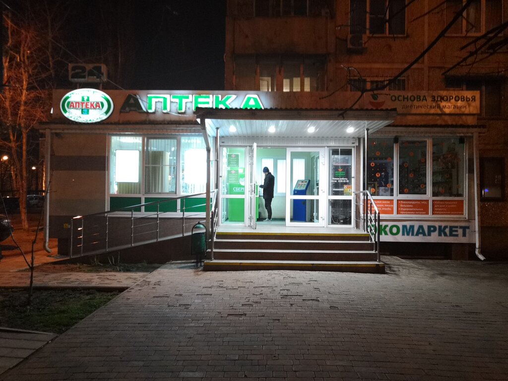 ATM'ler Sberbank, Krasnodar, foto