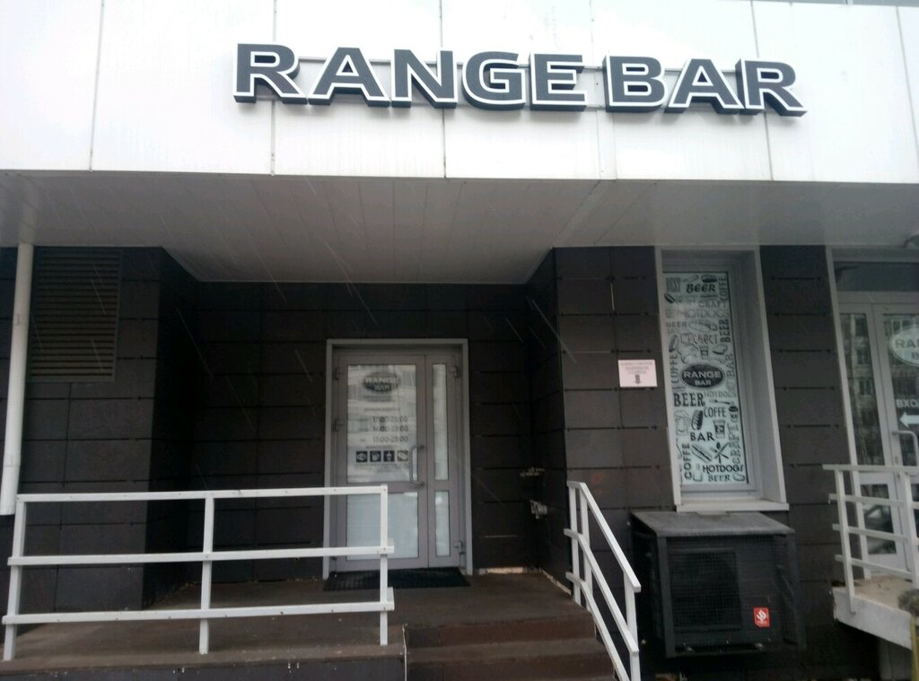 Bar Craft beer pub Range Bar, Izhevsk, foto