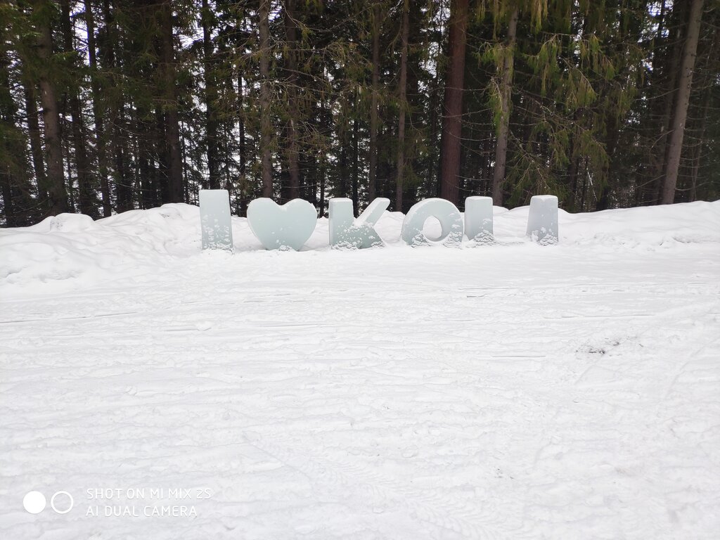 Kayak merkezi Ukko-Kolin hiihtokeskus, Kuzey Karelya, foto