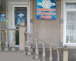 White Mouse (prospekt 40 let Oktyabrya No:35), bilgisayar teknik servisleri  Pyatigorsk'tan