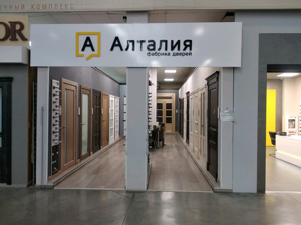Kapılar Altaliya, Novosibirsk, foto