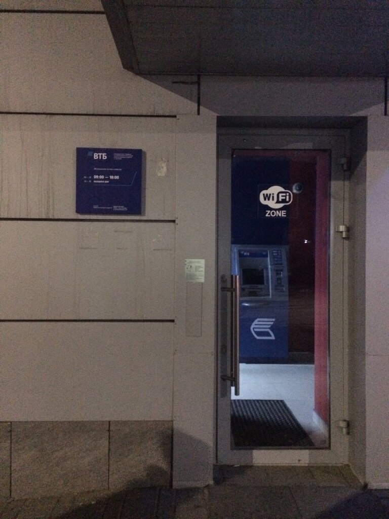 Banka VTB Bank, Azov, foto