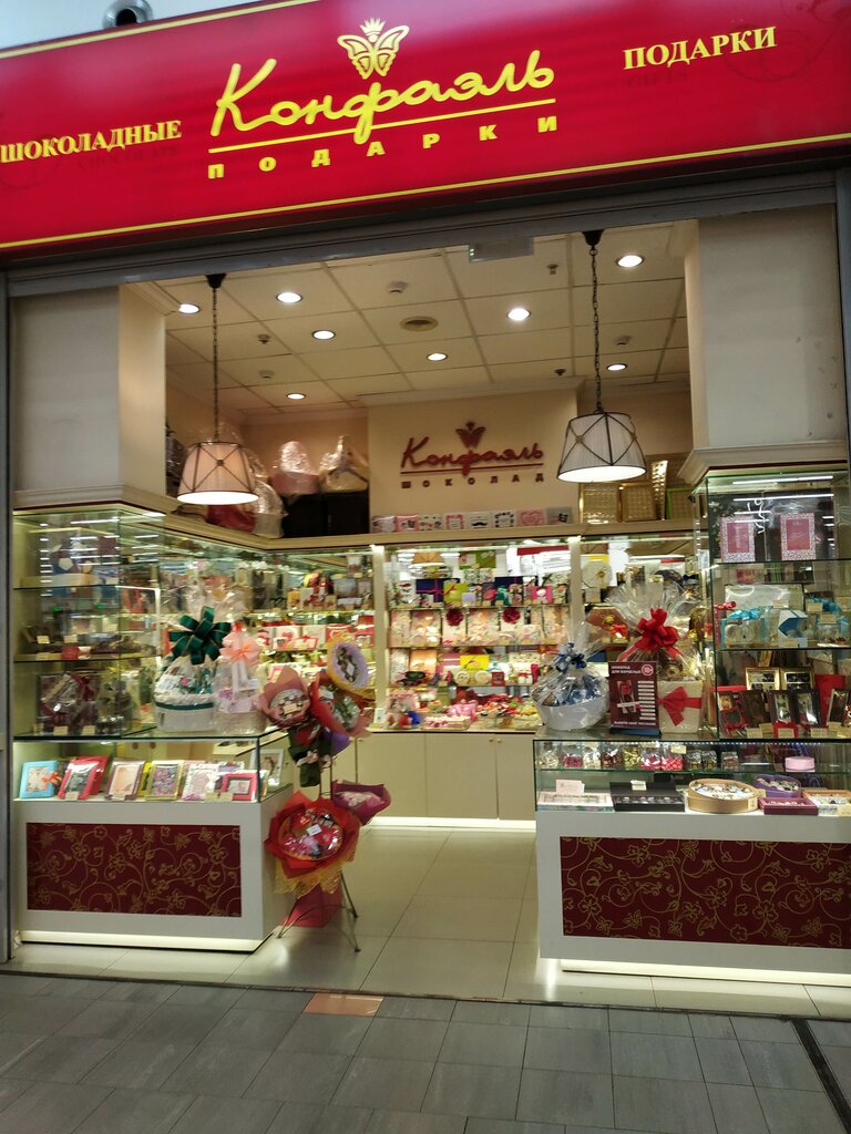 Pasta, şekerleme ve tatlı Confael, Moskova, foto