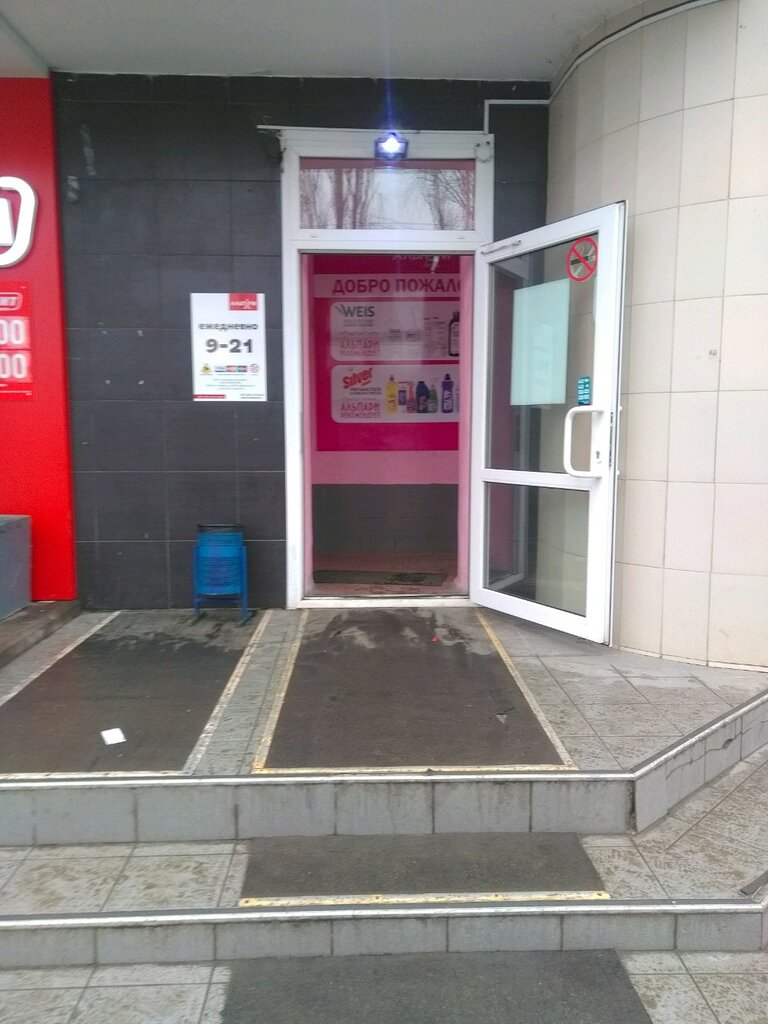 Ev temizlik ürünleri Alpari, Cheboksary, foto