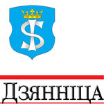 Dzyannitsa Redaktsiya Shchuchinskoy Rayonnoy Gazety Uchrezhdeniye (Gastely Street No:5), gazete ve dergiler  Shchuchyn'den