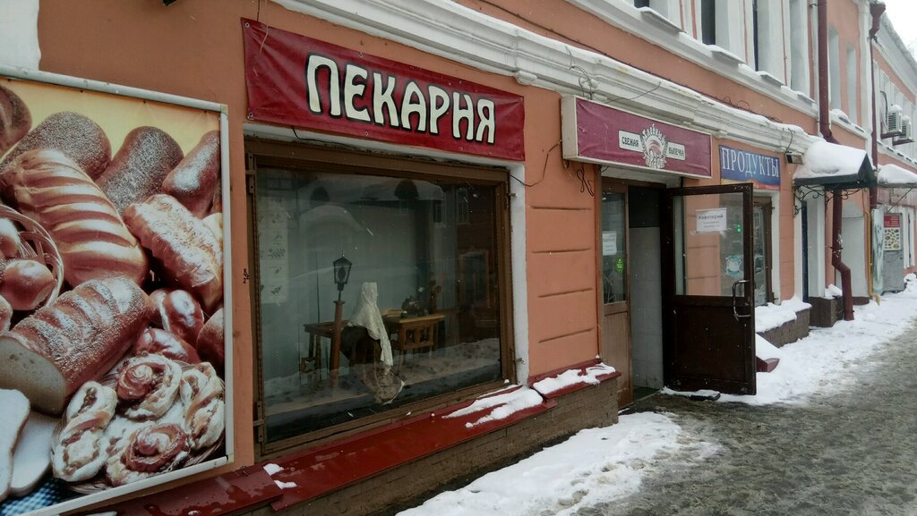 Ekmek fırını Хлебный рай, Nijni Novgorod, foto