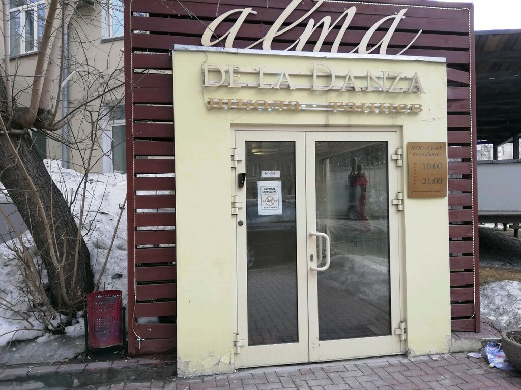 Dans okulları Tantsevalnaya shkola dlya vzroslykh Alma De La Danza, Novosibirsk, foto