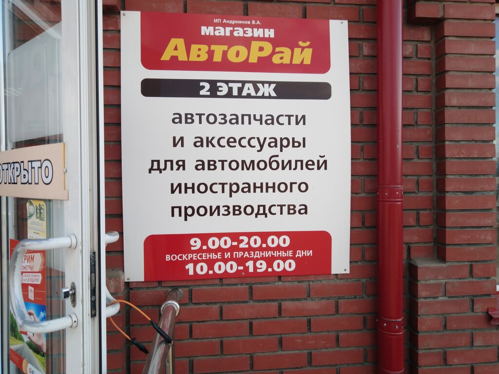 Otomobil yedek parçaları Detali mashin Gaz, Birsk, foto