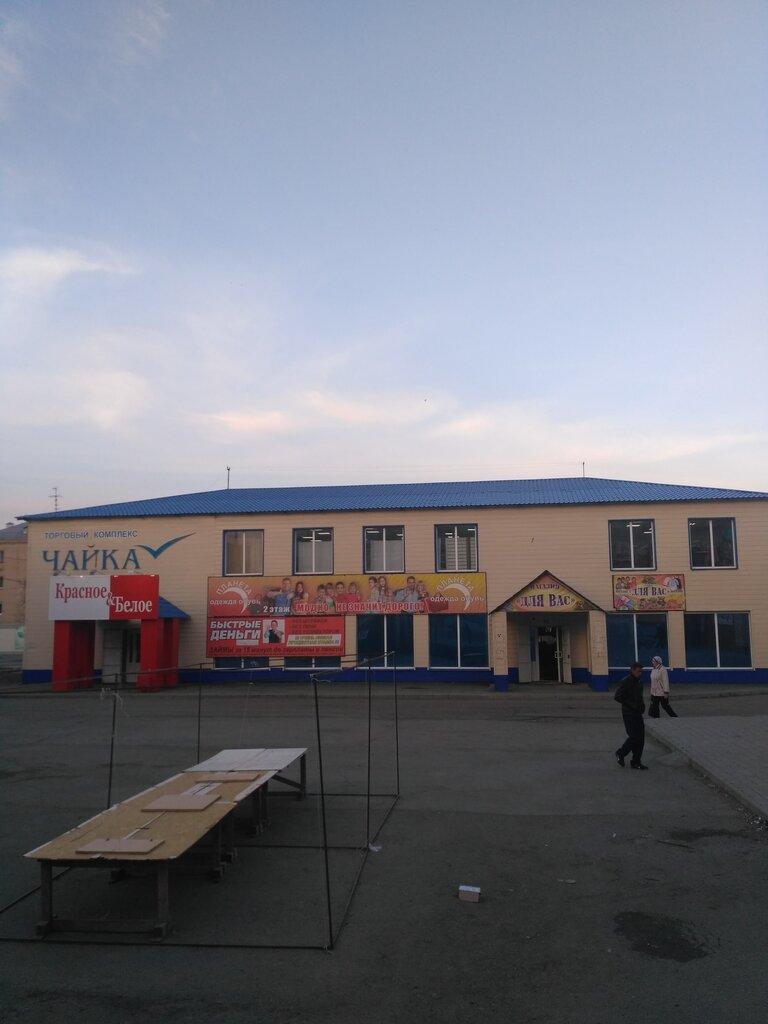 Market Krasnoe&Beloe, Çeliabinskaya oblastı, foto