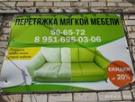 Buro Uslug (ulitsa Soboleva No:25), mobilya tamir, tadilat  Smolensk'ten
