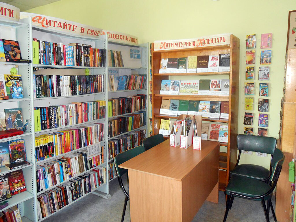 Kütüphaneler Библиотека № 31, Voronej, foto
