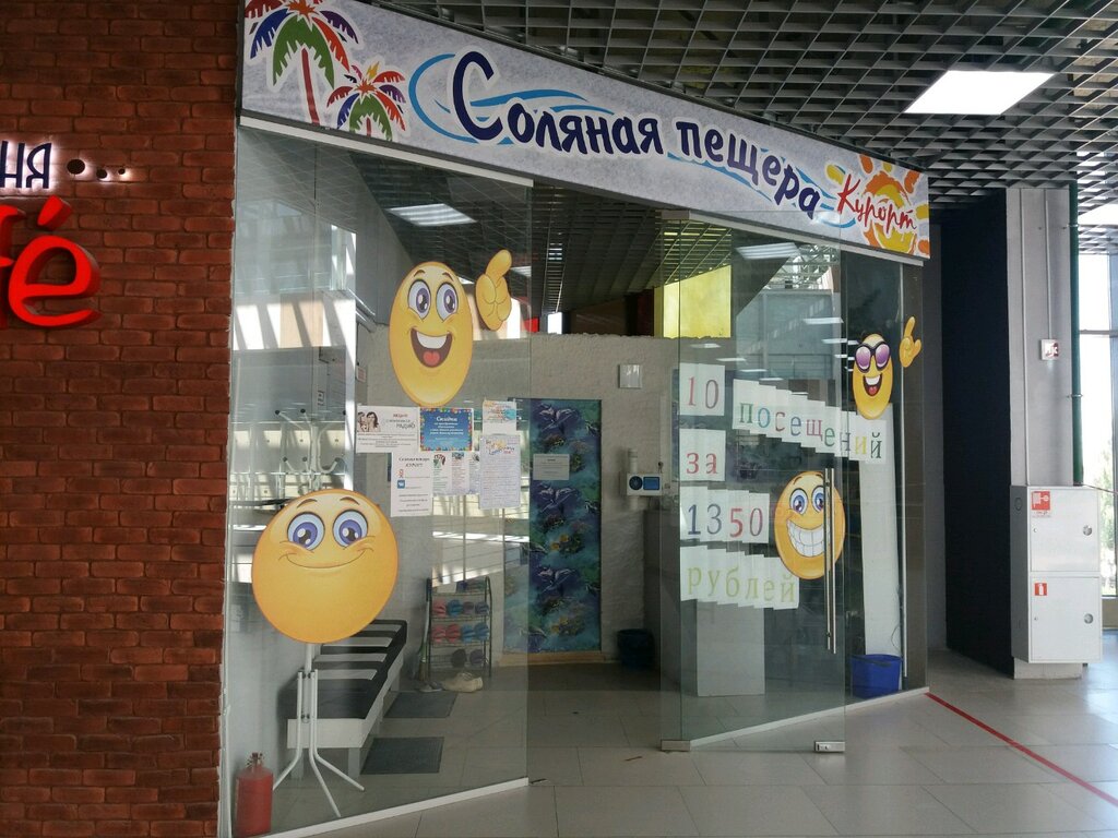 Sağlık merkezleri Соляная пещера Курорт, İvanovo, foto