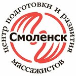 Центр Подготовки и Развития Массажистов Смоленск (ulitsa Rylenkova No:34А), eğitim merkezleri  Smolensk'ten