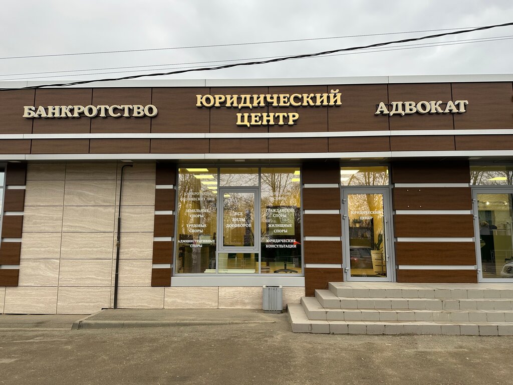 Hukuk büroları Zashchita i Svoboda, Krasnodarski krayı, foto