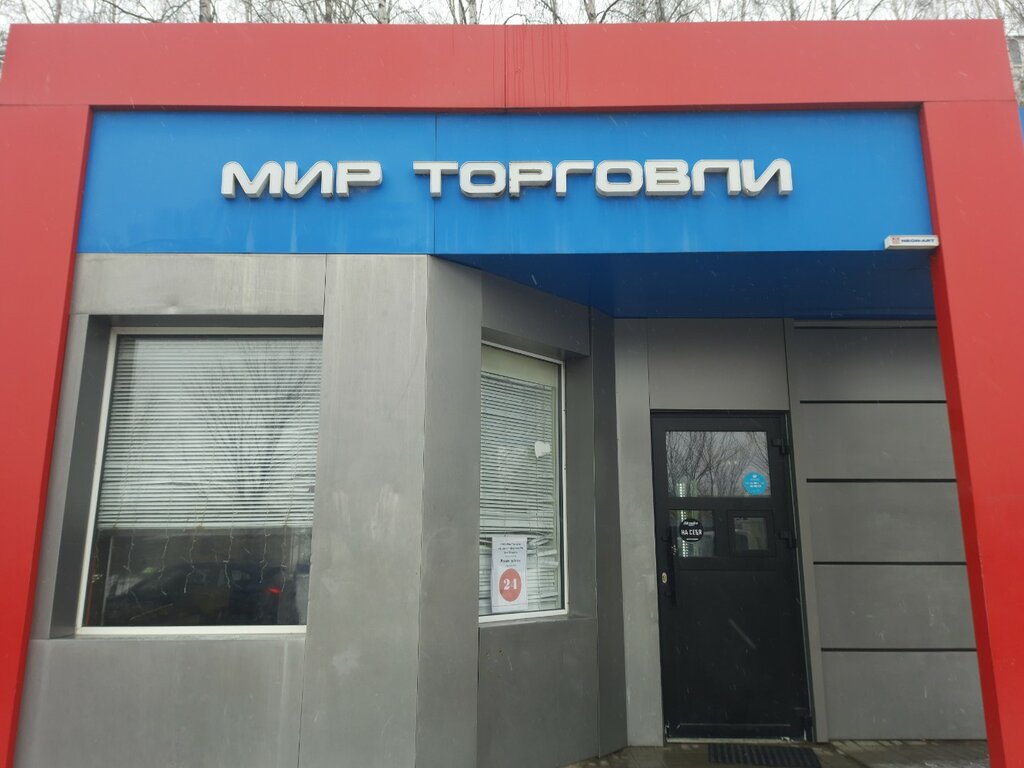 Market Mir torgovli, Kazan, foto