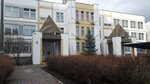 Школа № 1368, дошкольный корпус № 1 (Akademika Pontryagina Street No:11к2), anaokulları  Moskova'dan