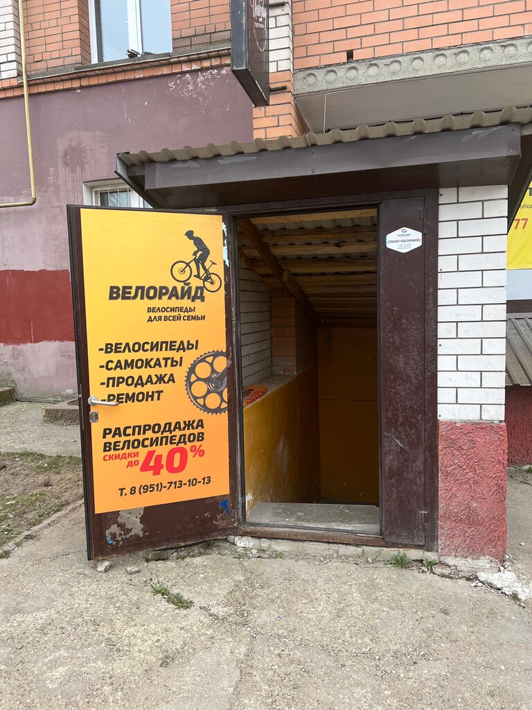 Bisiklet mağazaları VeloRide, Smolensk, foto