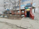 Ремонт обуви, изготовление ключей (Bogdana Khmelnitskogo Street No:43, village Stepanovka), ayakkabı tamiri  Tomsk'tan