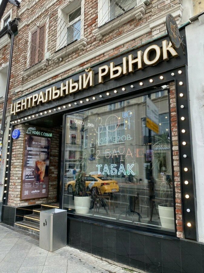 Restoran UhuEli, Moskova, foto