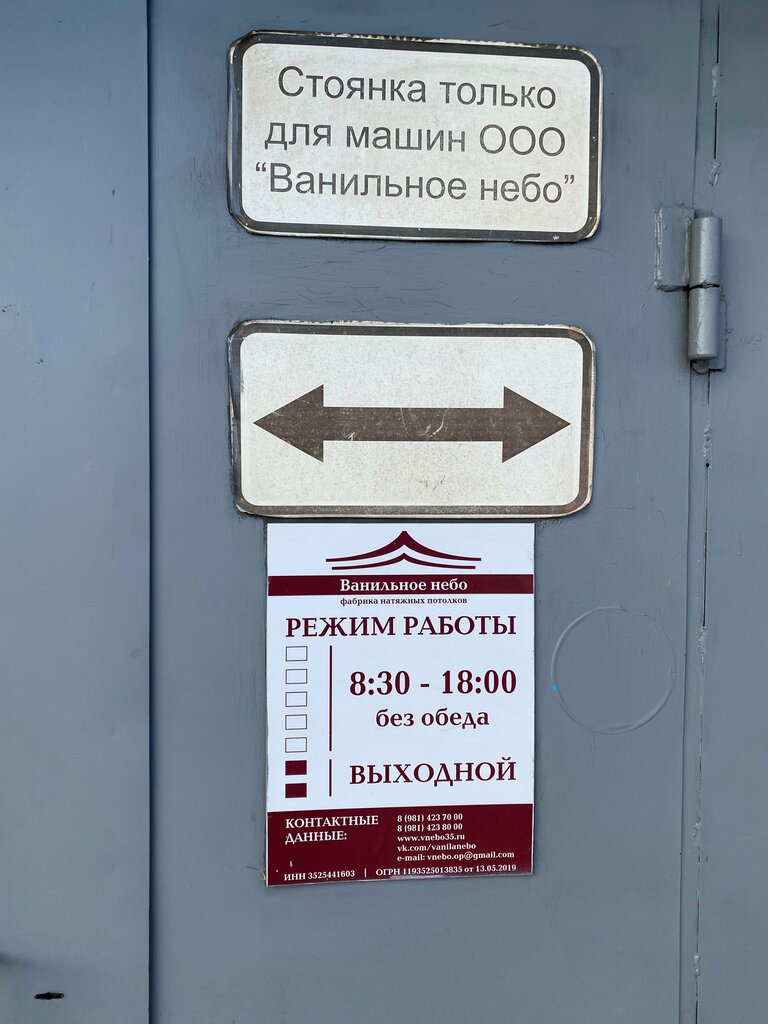 Tavan sistemleri Vnebo, Vologda, foto
