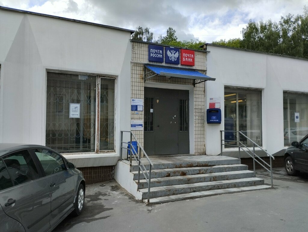 Banka Post bank, Moskova, foto