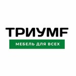 Триумф (проспект Победы No:59), mobilya mağazaları  Yevpatorya'dan