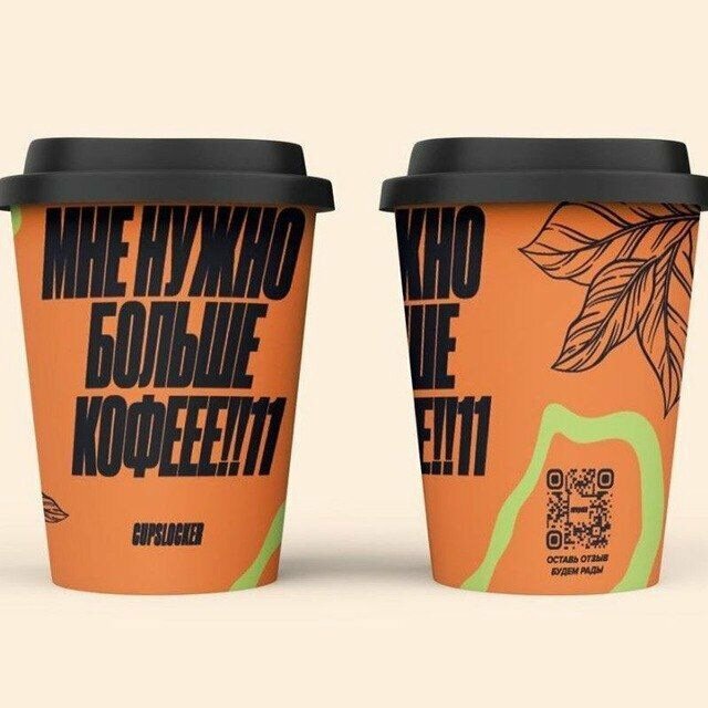 Al götür kahve CUPSLOCKER, Izhevsk, foto