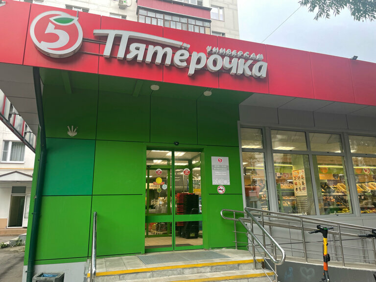 Süpermarket Pyatyorochka, Moskova, foto