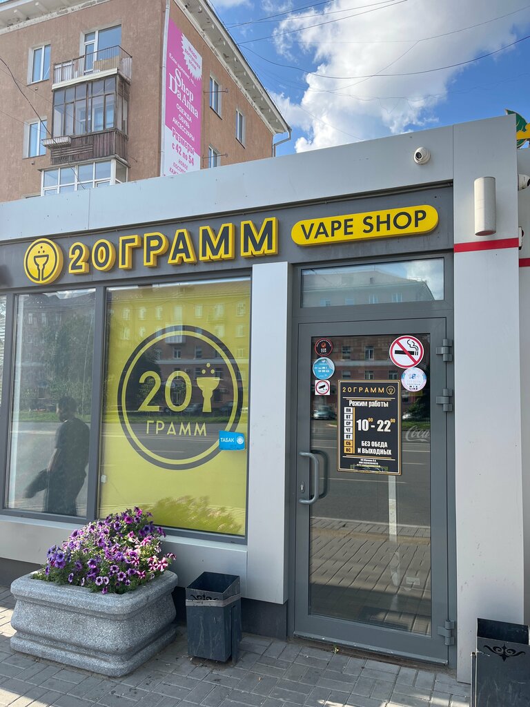Elektronik sigara satış noktaları 20 Грамм, Omsk, foto