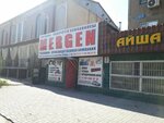 Mergen (Respýblıka dańǵyly No:43А), reklam ajansları  Çimkent'ten (Şımkent'ten)