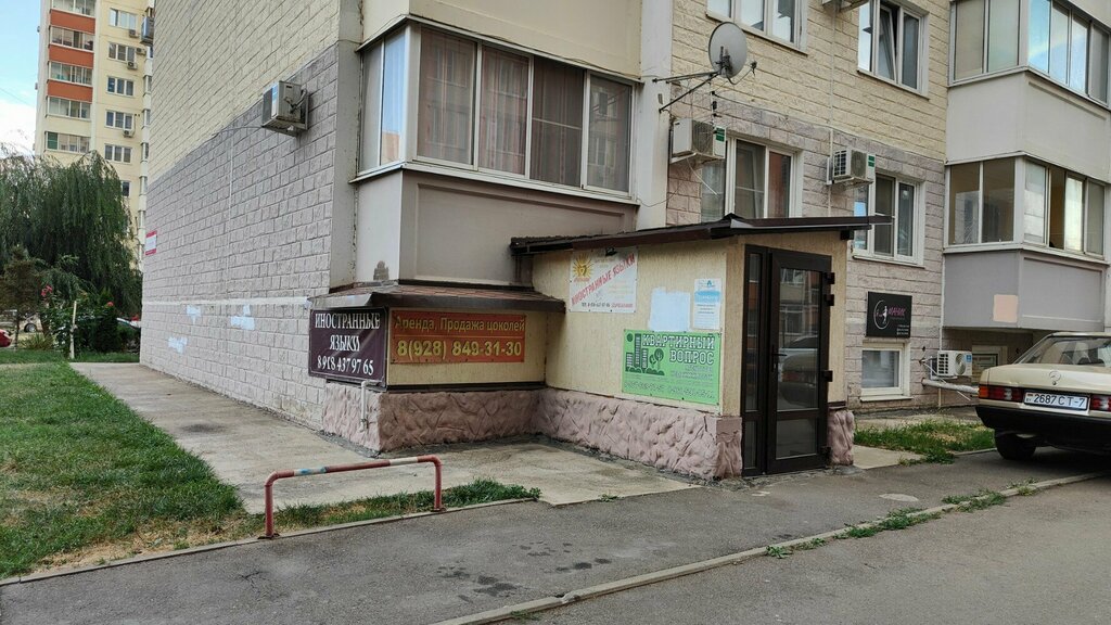 Çocuk gelişim merkezleri Развивашки, Krasnodar, foto