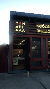 Y Mangala (Ozyornaya ulitsa No:5/2, derevnya Krutaya), kafe  Nijegorodskaya oblastından
