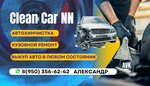 Clean Car NN (Aleksandra Khokhlova Street No:19), araba boyama  Nijni Novgorod'dan
