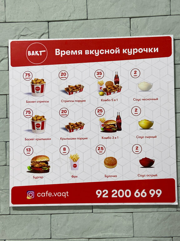 Fast food Вакт, Hücent, foto