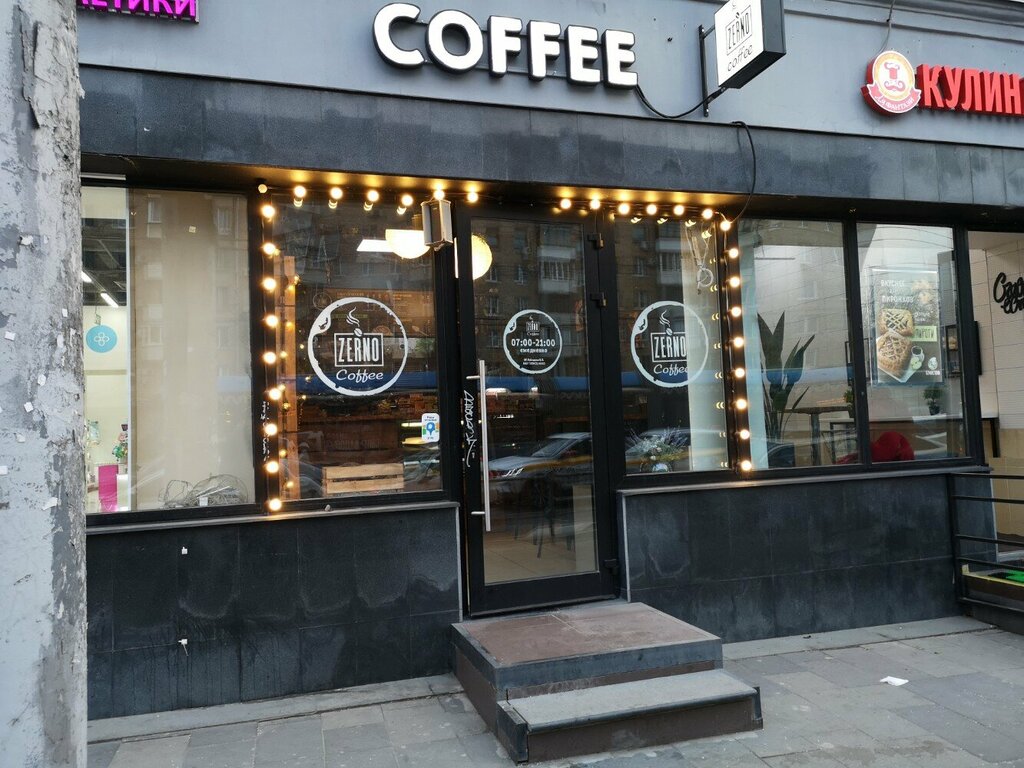 Kahve dükkanları Zerno Coffee, Moskova, foto