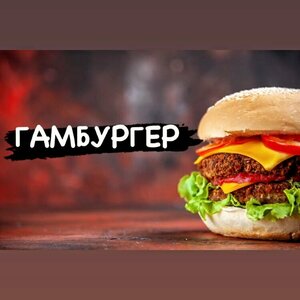 Fast food Бургерная Обжора, Klichev, foto