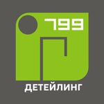 GreenBox799 (1st Izmaylovskogo Zverintsa Street No:19Ас12), detaylı oto bakımı  Moskova'dan