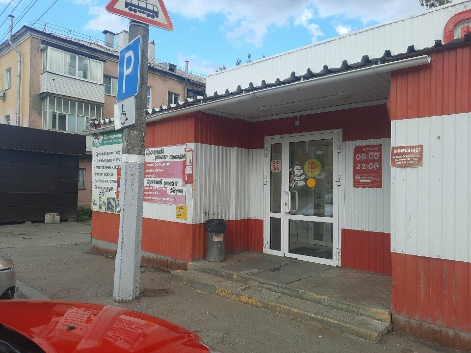 ATM'ler Т-Банк, Izhevsk, foto