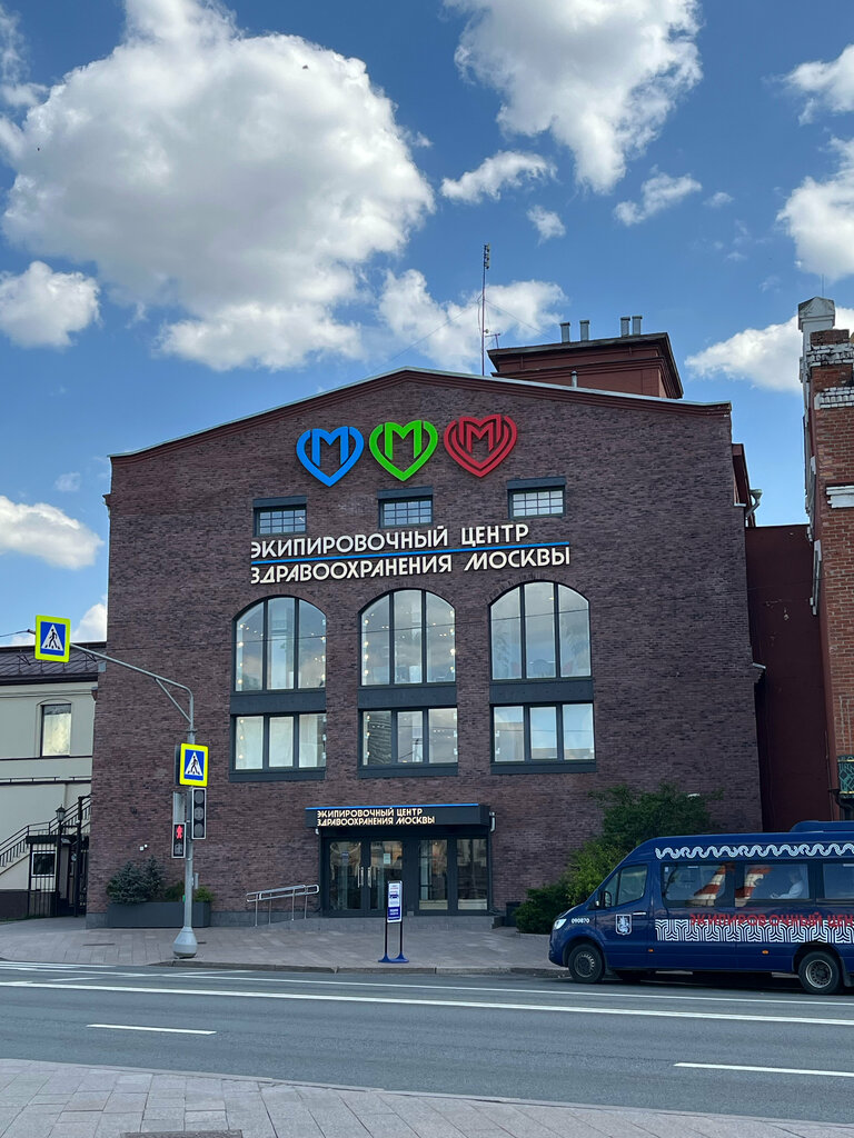 Üniforma üreticileri Экипировочный центр Московской медицины, Moskova, foto