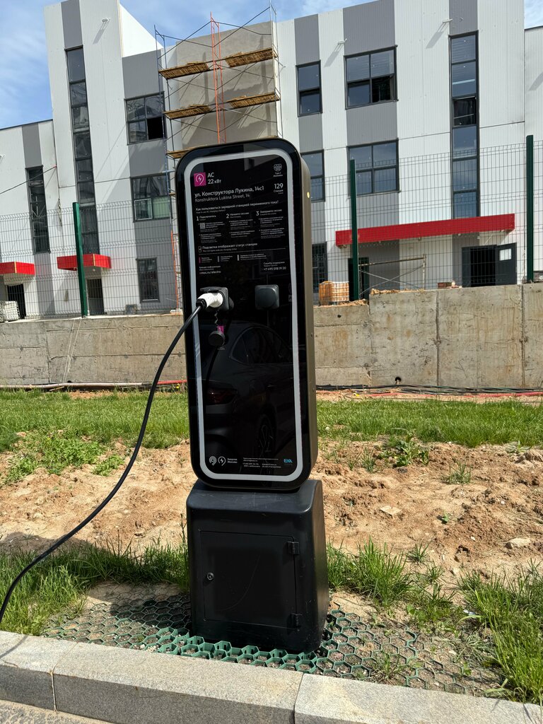 Elektrikli oto şarj istasyonları Энергия Москвы, Zelenograd, foto