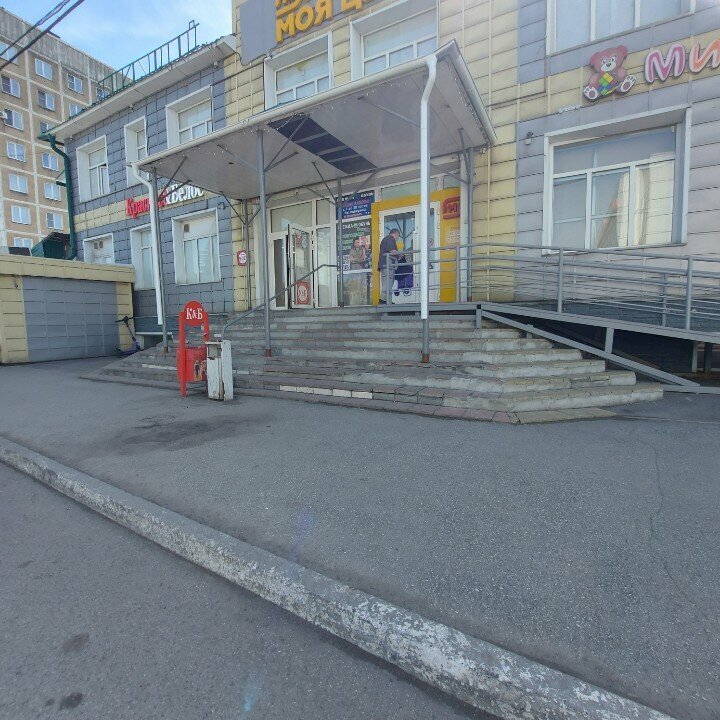 Süpermarket Magnit Moya tsena, Novokuznetsk, foto