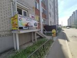 Ремонт обуви и изготовление ключей (ulitsa Fyodora Tyutcheva No:99), ayakkabı tamiri  Voronej'den