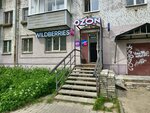 Wildberries (Uglichskaya Street No:28), teslimat noktası  Yaroslavl'dan