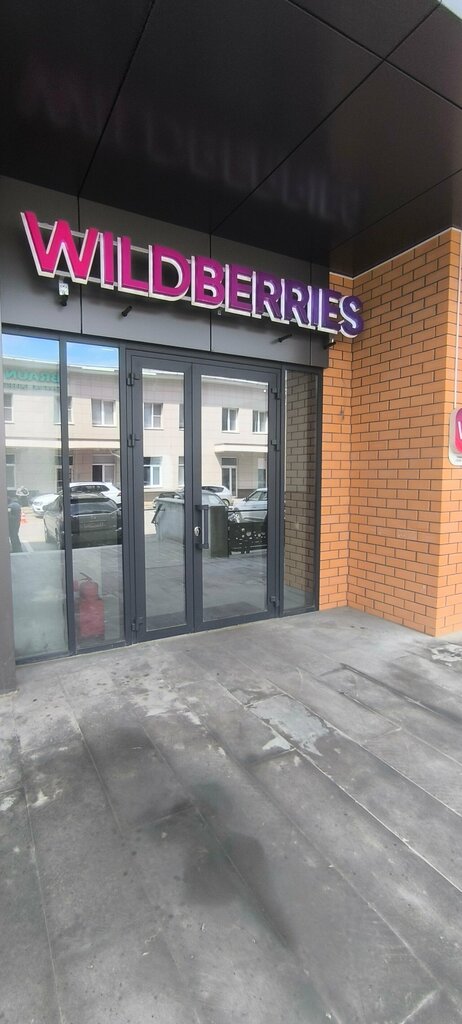 Teslimat noktası Wildberries, Pyatigorsk, foto